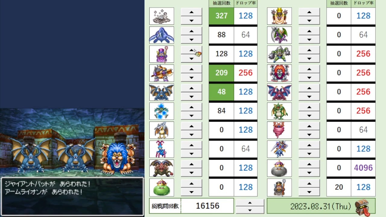 【DQ4】ドロップアイテム全回収の旅 Part9 回収中の様子【3/5】 - ニコニコ動画