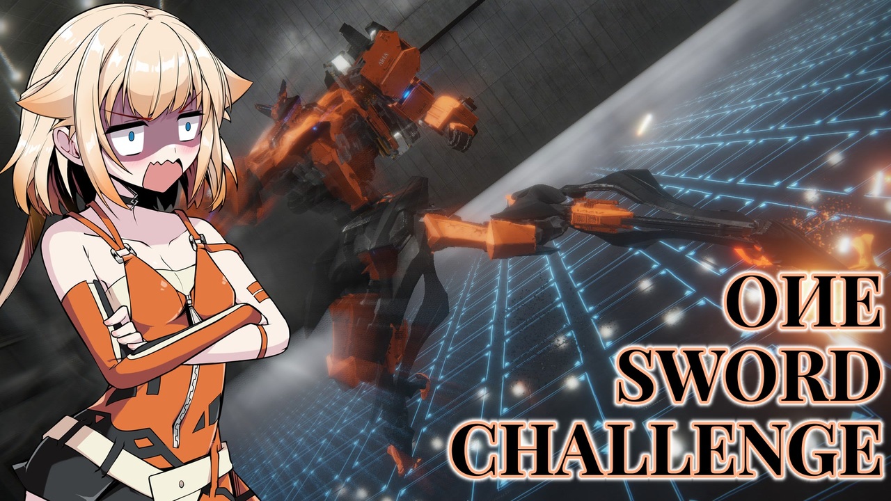 【AC6アリーナ近接縛り】OИE-Sword-challenge2【CevioAI実況】 - ニコニコ動画
