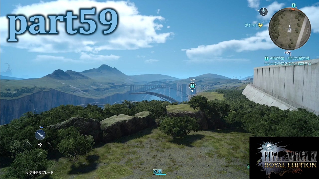 【FF15☆part59】FF上級者(自称)がFINAL FANTASYシリーズ1から楽しく実況プレイ♪ - ニコニコ動画