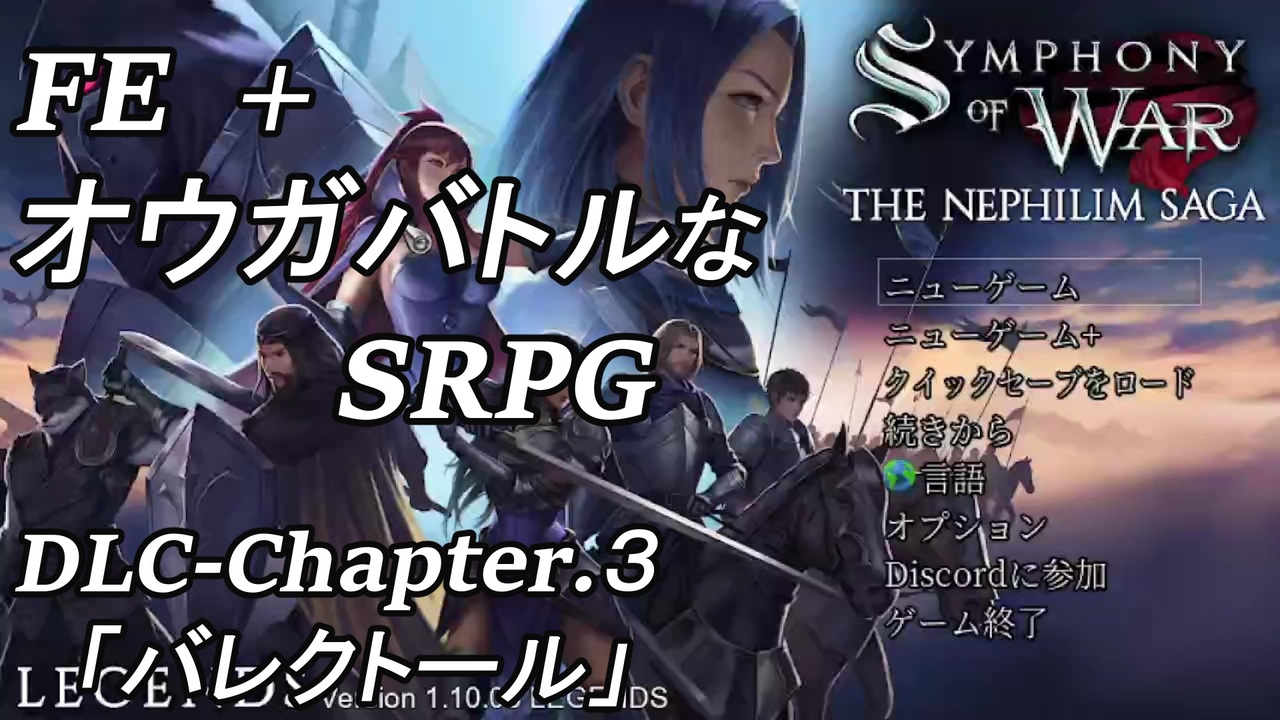 【実況】FE オウガバトルみたいなSRPGをプレイ DLC 03 - ニコニコ動画