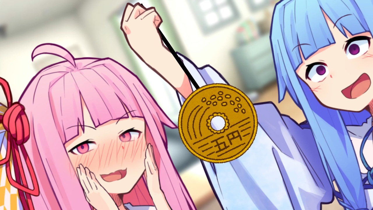 【VOICEROID劇場】催眠術をかけたい葵ちゃん - ニコニコ動画