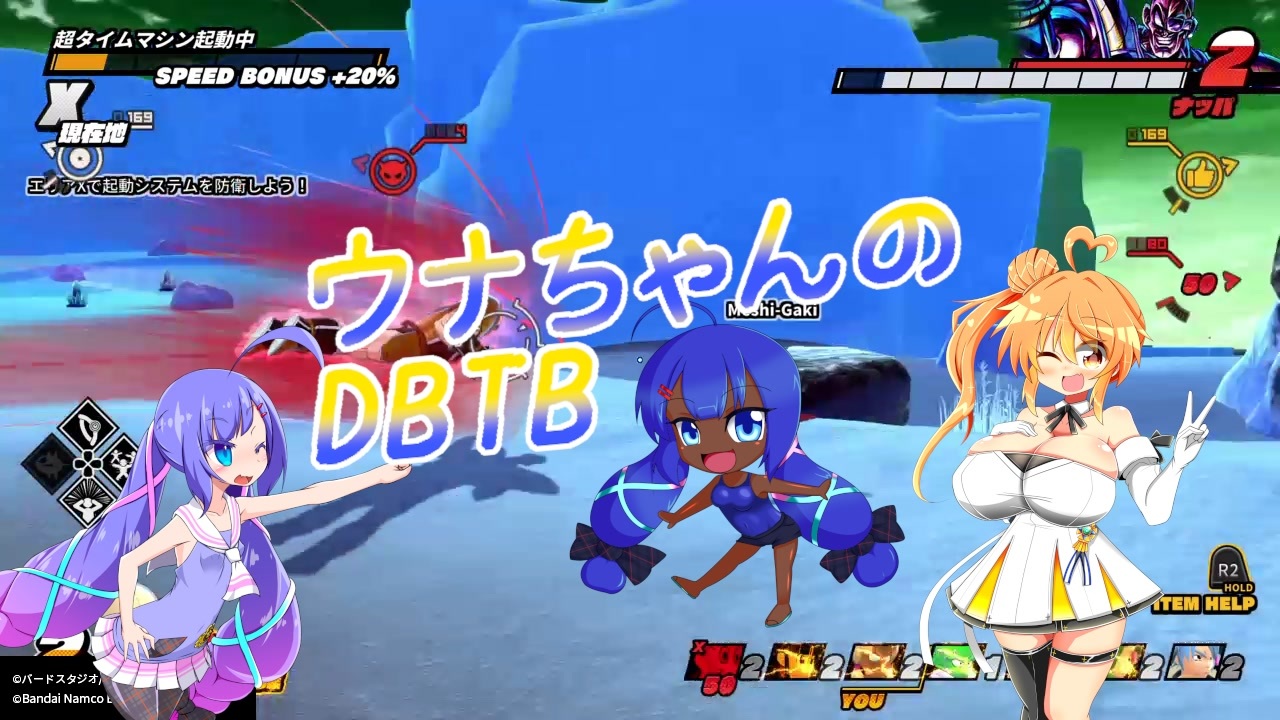 【DBTB】ウナちゃんのDBTB 6【VOICEROID実況プレイ】 - ニコニコ動画