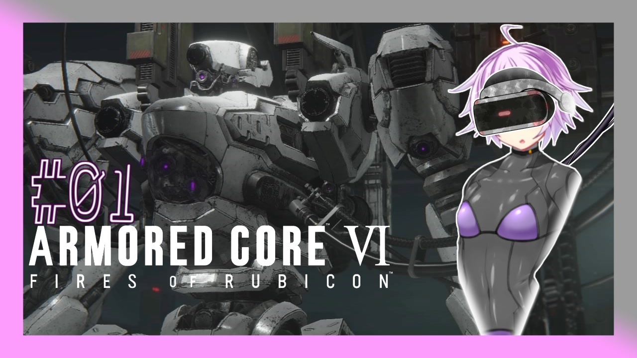【ARMORED CORE VI】強化人間のゆかりさんが感情を取り戻す話 #1【VOICEROID劇場プレイ】 - ニコニコ動画