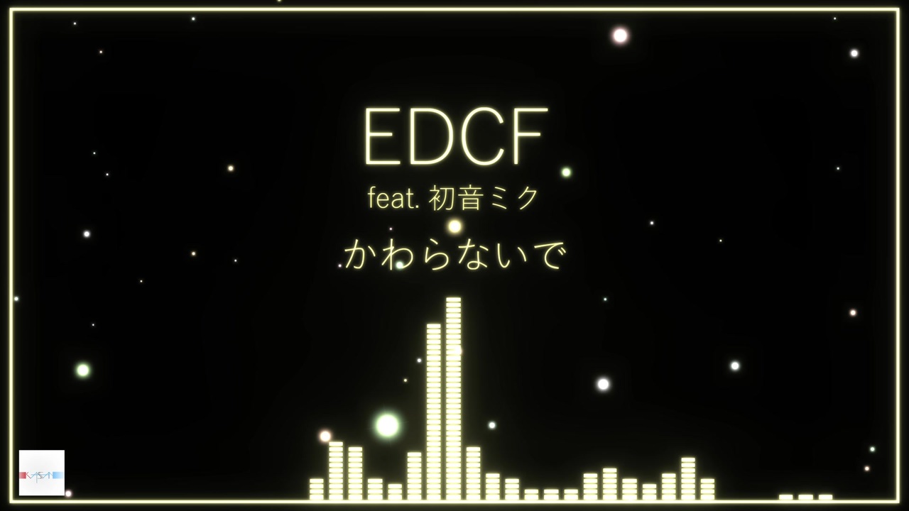EDCF feat. 初音ミク (オリジナル) - ニコニコ動画
