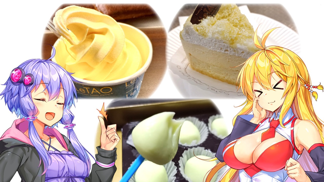 【弦巻マキ誕生祭2023】ゆかマキがルタオスイーツを食べまくるだけ【voiceroidグルメ】 ニコニコ動画