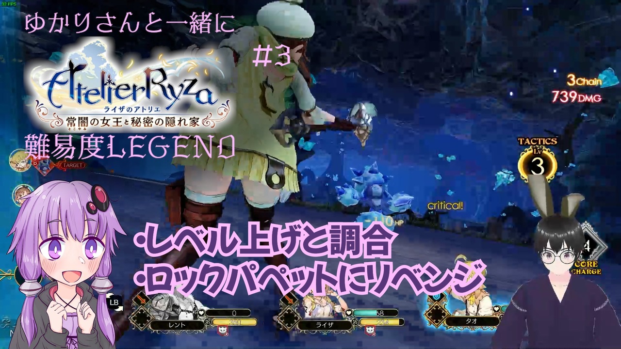 【ライザのアトリエ】ゆかりさんと一緒にライザ1で錬金術(難易度LEGEND)#3【VOICEROID+VTuber実況】 - ニコニコ動画