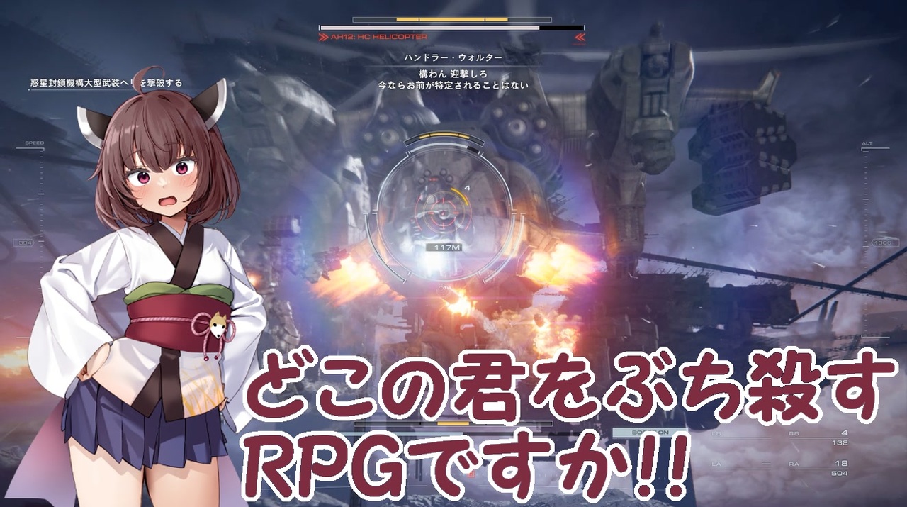 【ボイロ実況】ボイロ達とAC6攻略 第一話【AC6】 - ニコニコ動画