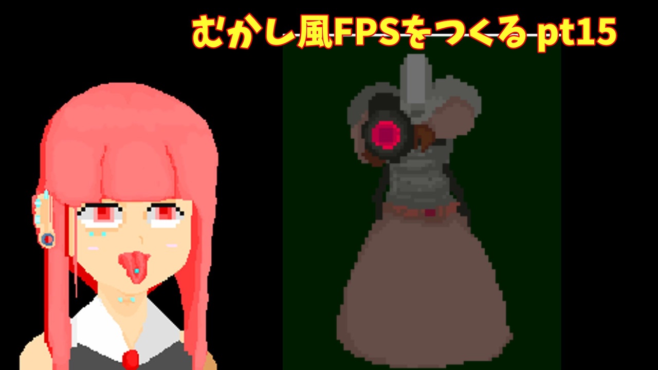 [part 15]むかし風のFPSを作る[VOICEROID解説] - ニコニコ動画