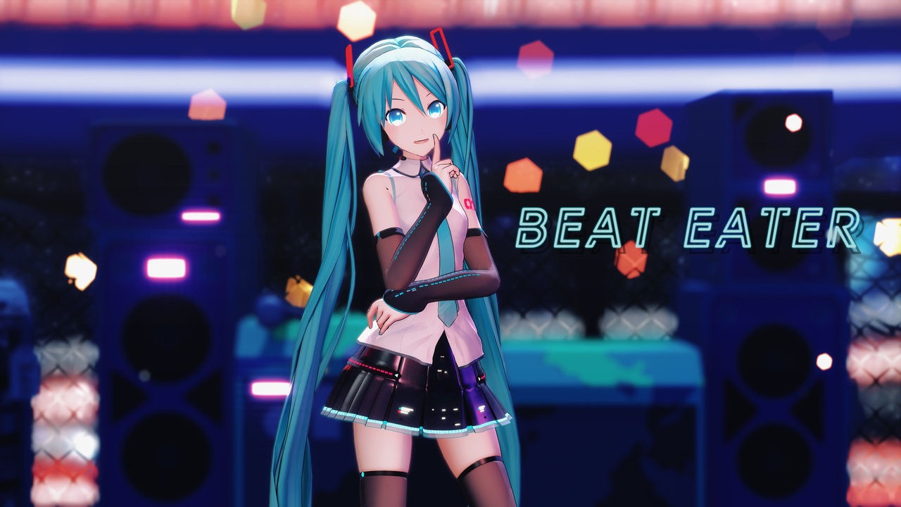 [MMD|REM式初音Miku]Beat Eater [PV][lyric Effects Download] - ニコニコ動画