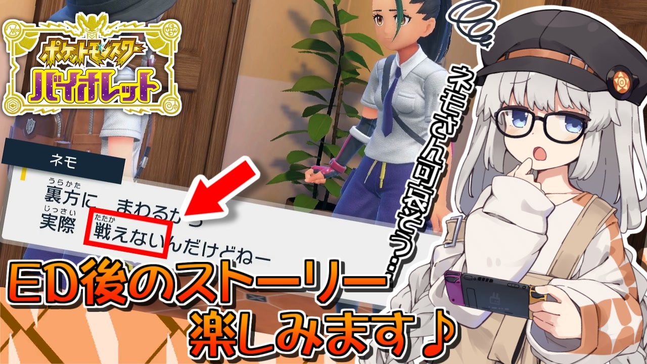 【ポケモンSVストーリー実況】続・あかりちゃんとゆかいな仲間たち＃3[A.I.VOICE＆VOICEROID実況] - ニコニコ動画