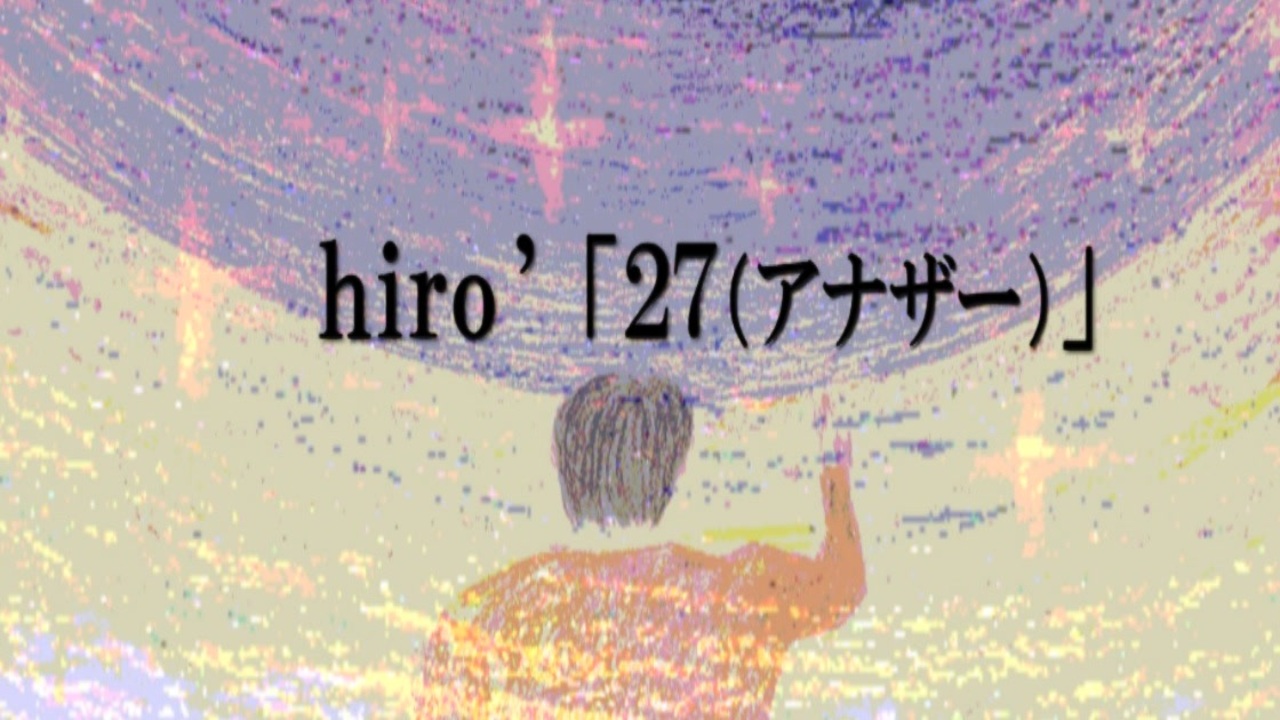 【アナザー】27【弾き語り風】 - ニコニコ動画