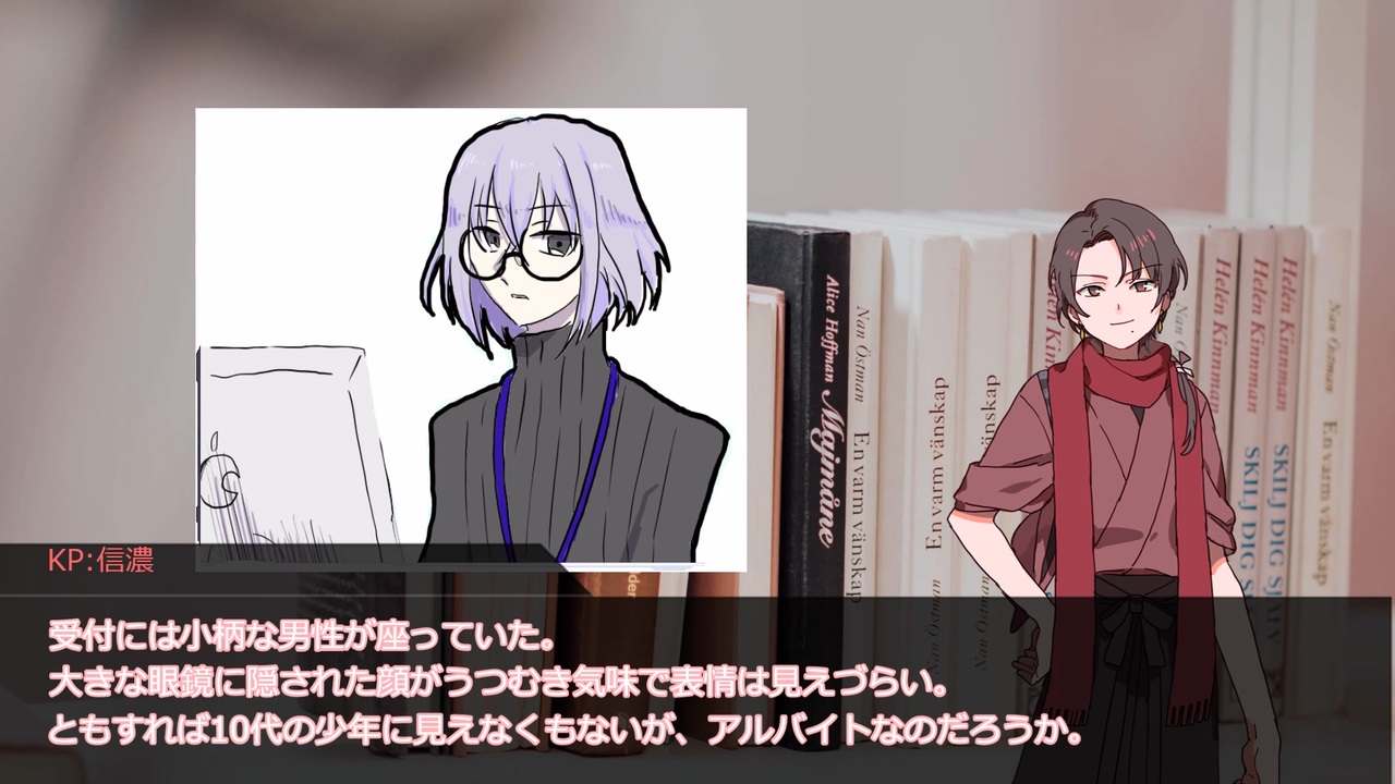 【刀剣乱舞】加州が行く！クトゥルフ神話TRPG Part2 - ニコニコ動画