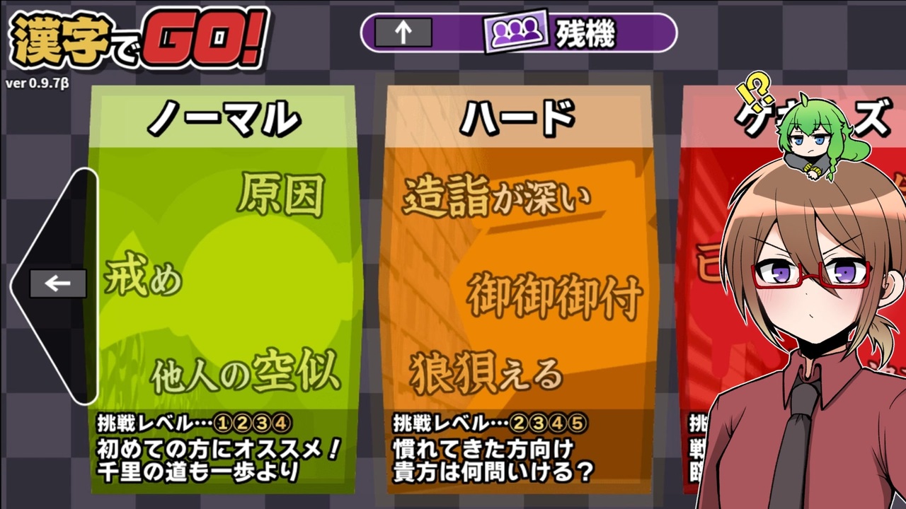 【ゆっくり実況】いーちゃんの休日漢字でgo！【単発】 ニコニコ動画