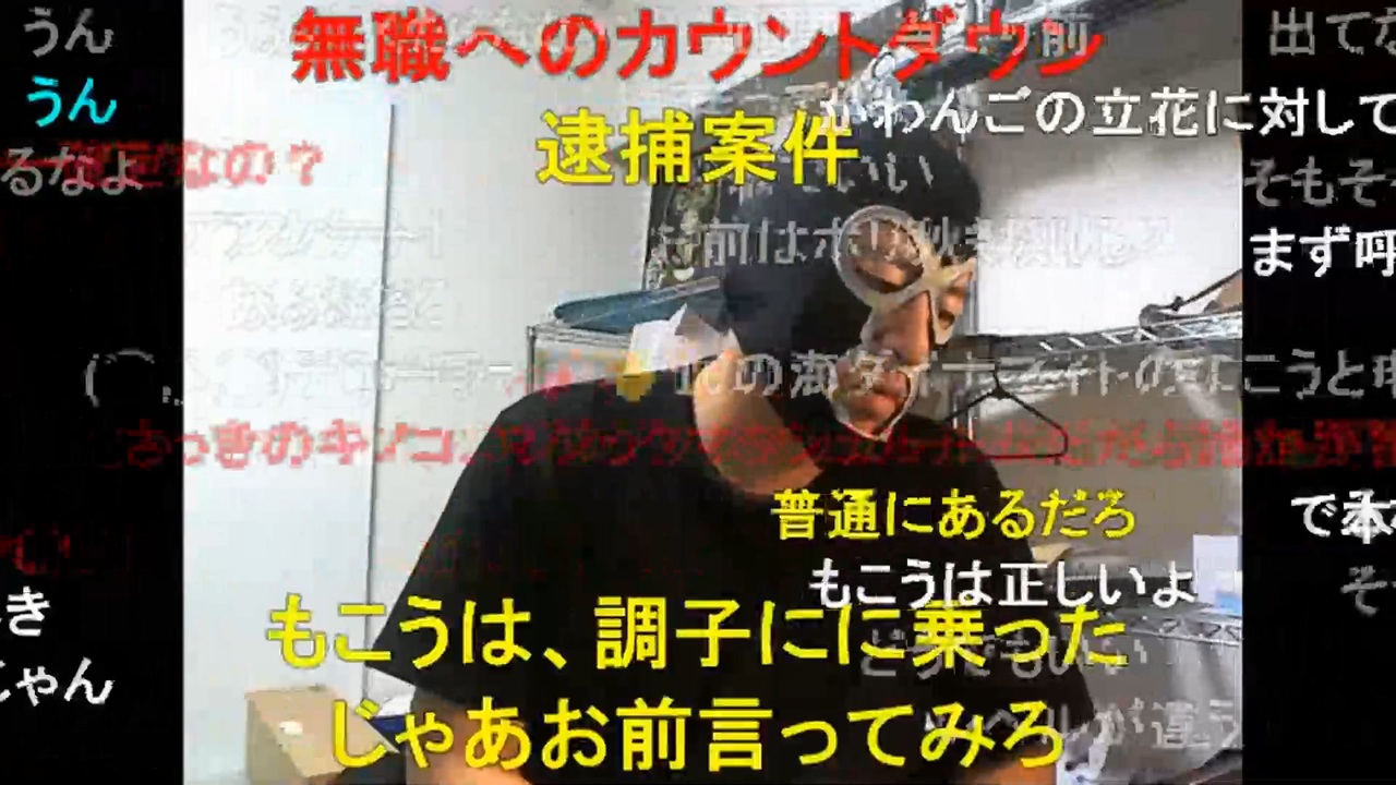 【暗黒放送】盗撮犯や痴漢どもの私人逮捕を叩いてる馬鹿どもへ 放送 その2【ニコ生】 ニコニコ動画