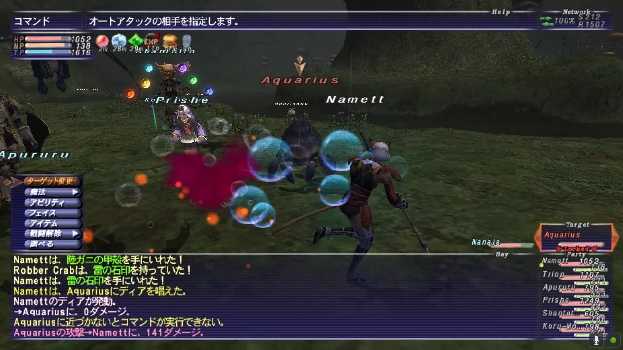 カッパのFF11生活1382 ボヤーダ樹でレベル上げ - ニコニコ動画