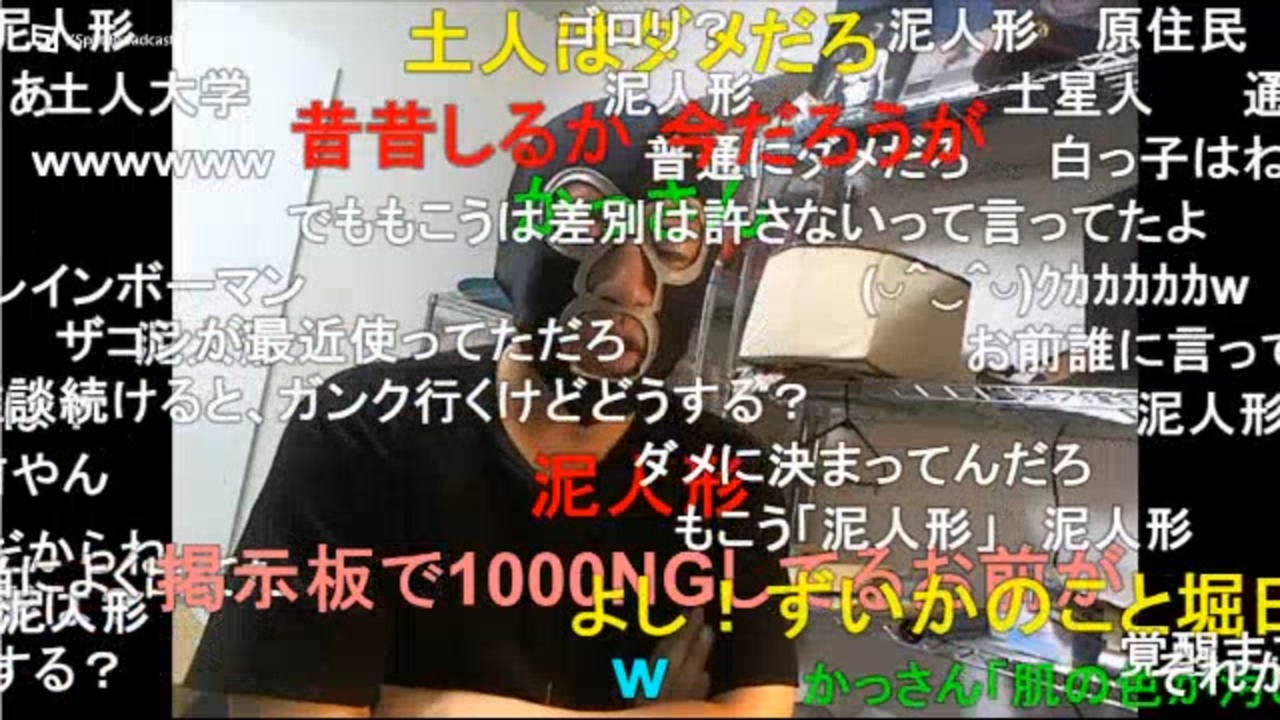 20230922 暗黒放送 盗撮犯や痴漢どもの私人逮捕を叩いてる馬鹿どもへ 放送 ① ニコニコ動画