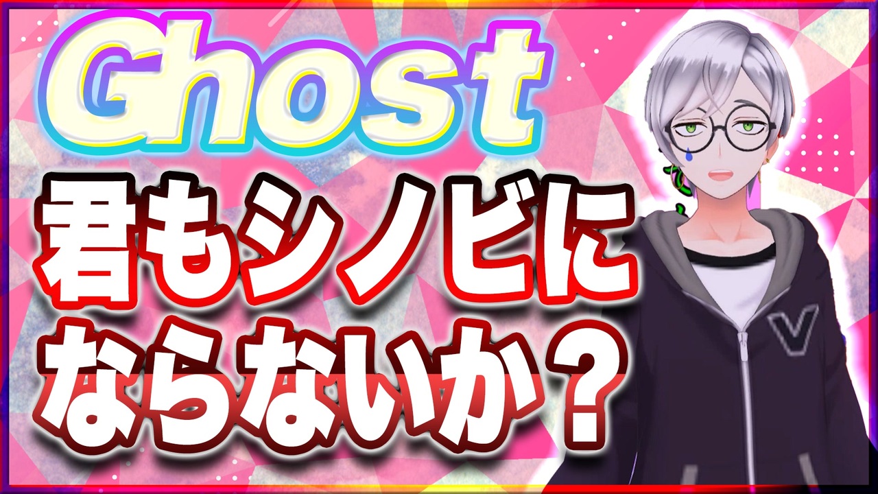 Ghost 君もシノビにならないか？ Godhayato39 Ttvr 第92回放送 5分で得意話をするエンタメ型プレゼン企画 2023年