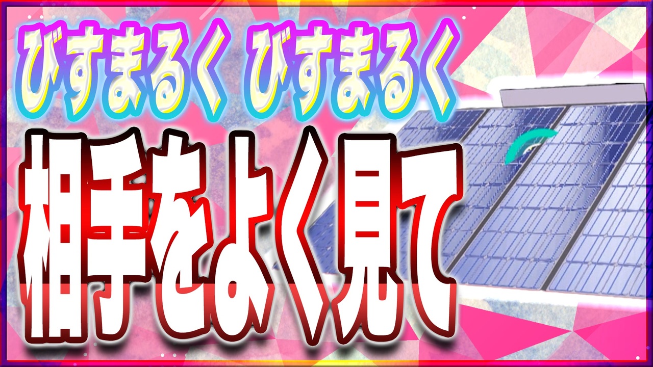 びすまるく びすまるく 相手をよく見て Bisumaruku1815 Ttvr 第92回放送 5分で得意話をするエンタメ型プレゼン企画
