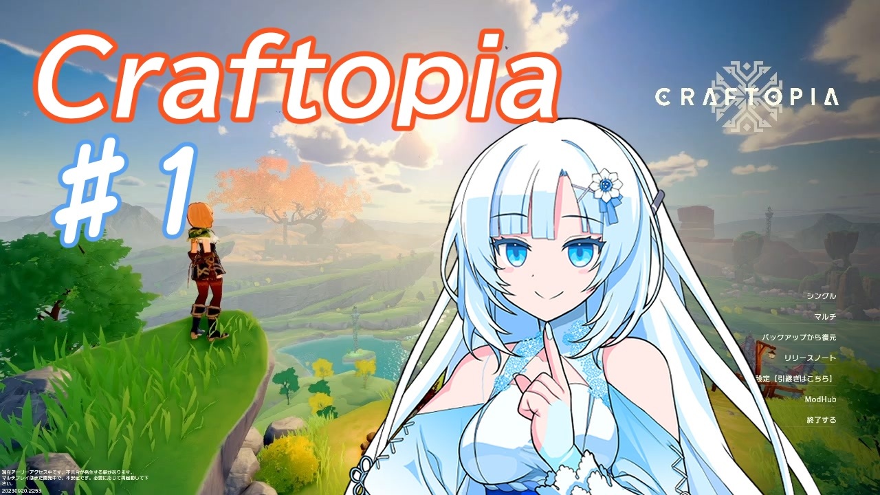 【Craftopia】雪さんが楽しく遊ぶクラフトピア♯1【WhiteCUL実況】 - ニコニコ動画