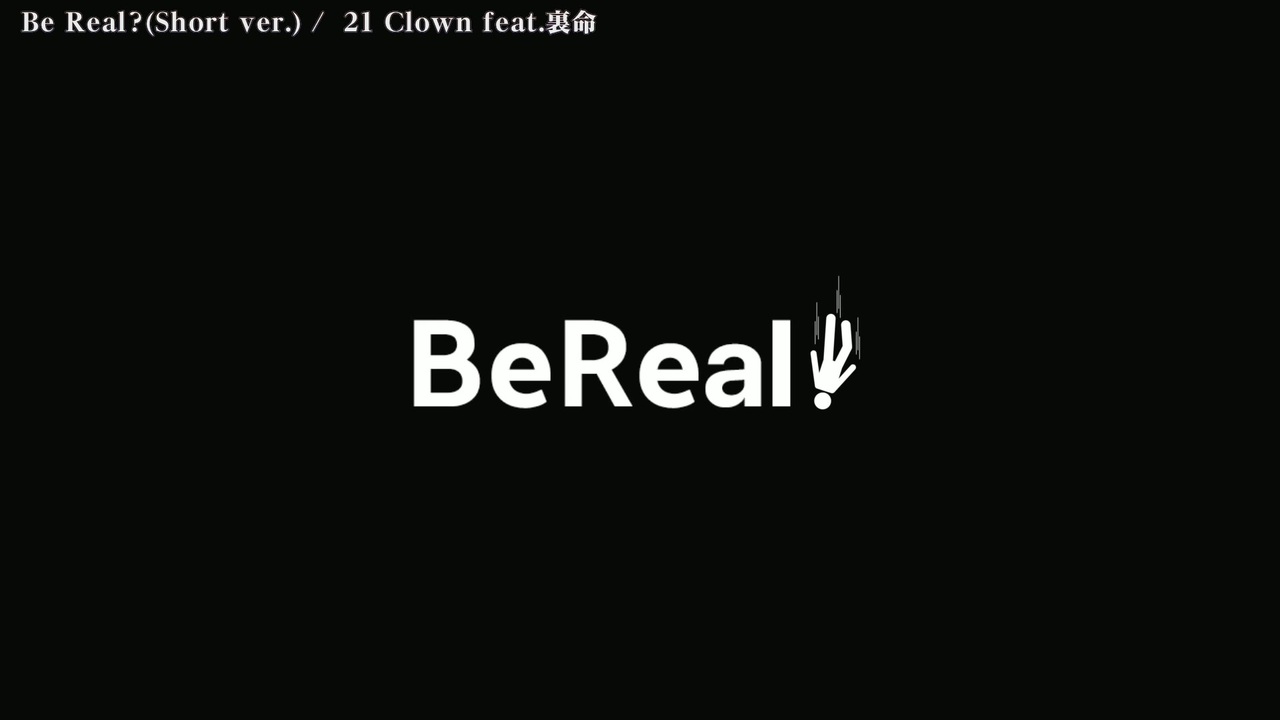 【ニコカラ】 Be Real? (Short ver.) 【offvocal】 - ニコニコ動画