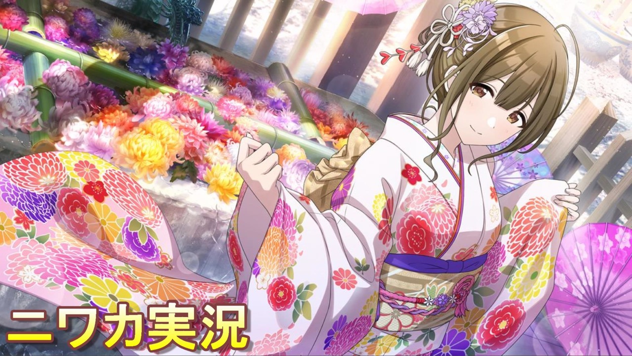 【ひとひらで紡ぐ世界】ニワカPが桑山千雪のコミュを読む【シャニマス実況】 - ニコニコ動画