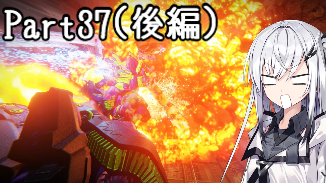 にわかレイヴンアリアルさんのACⅥ初見実況Part37(後編) - ニコニコ動画