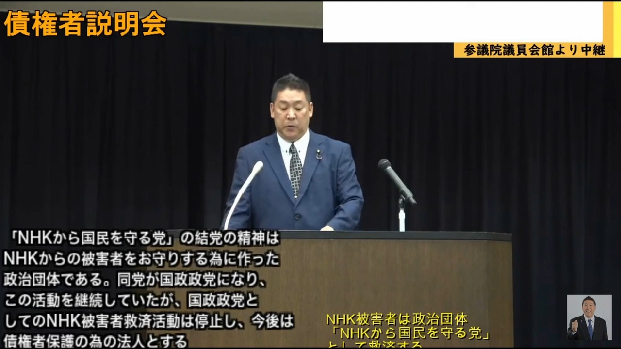 くぼた学センター長の引っ越しの日に立花氏が「コールセンター廃止しま～す」 - ニコニコ動画