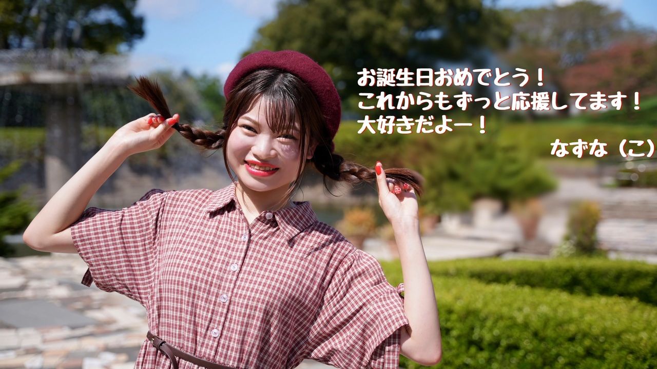 【やっこちゃんへ】愛言葉Ⅲ 踊ってみた【なずな（こ）】 - ニコニコ動画