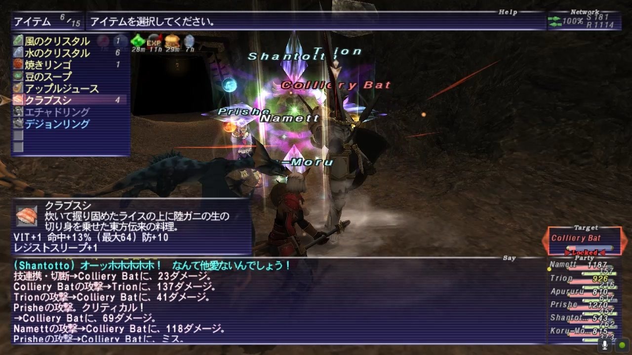 カッパのFF11生活1387 闇の王を討て！ - ニコニコ動画