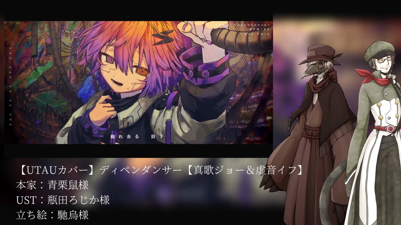 【UTAUカバー】ディペンダンサー【真歌ジョー＆虚音イフ】(If Urone ＆ Joe Manak cover) - ニコニコ動画