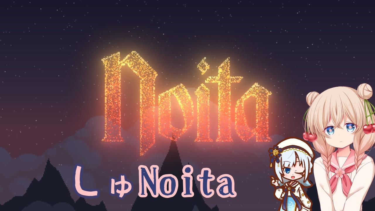 しゅNoita - ニコニコ動画