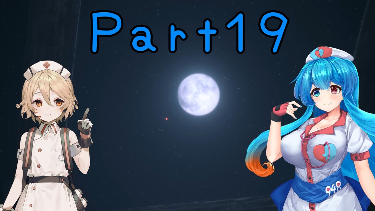 【FF16】へっぽこナースと最終幻想 19話目【雨晴はう＆TT】 - ニコニコ動画