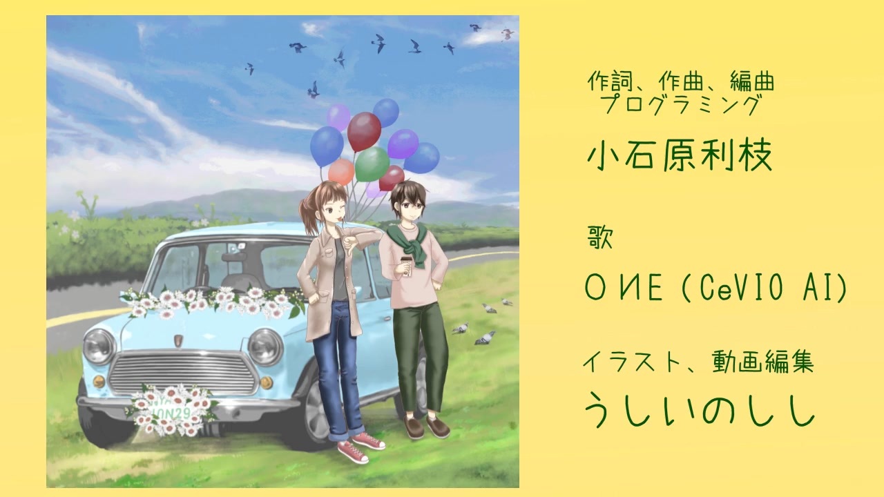 キラキラ 小石原利枝feat.OИE(CeVIO AI) - ニコニコ動画