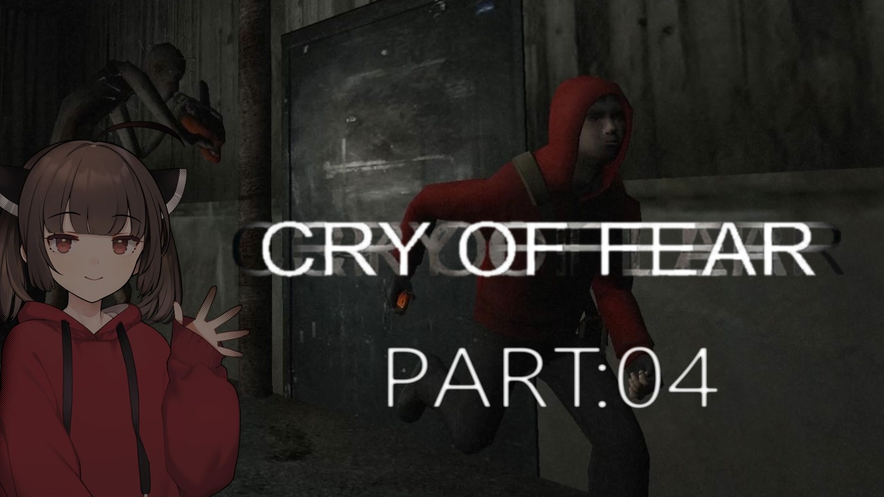 Cry of Fear part:04【VOICEROID実況】 - ニコニコ動画