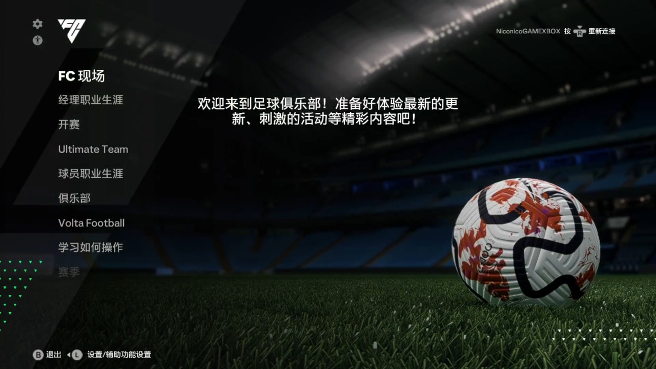 Pc Ea Play Pro配信｜fc 24｜職業生涯 經理｜自創經理｜zhongzhiwei｜終極難度｜山東泰山｜第一期 1 ニコニコ動画