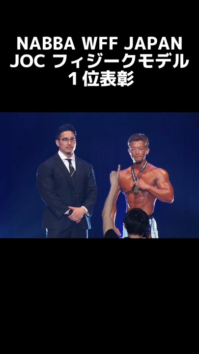 NABBA WFF JAPAN OPEN CHAMPIONSHIPS 2023 PHYSIQUE MODEL 1st - ニコニコ動画