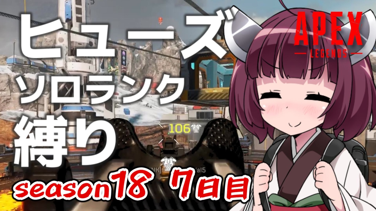 【APEX】きりエペ血風録！＃7【VOICEROID実況】 - ニコニコ動画