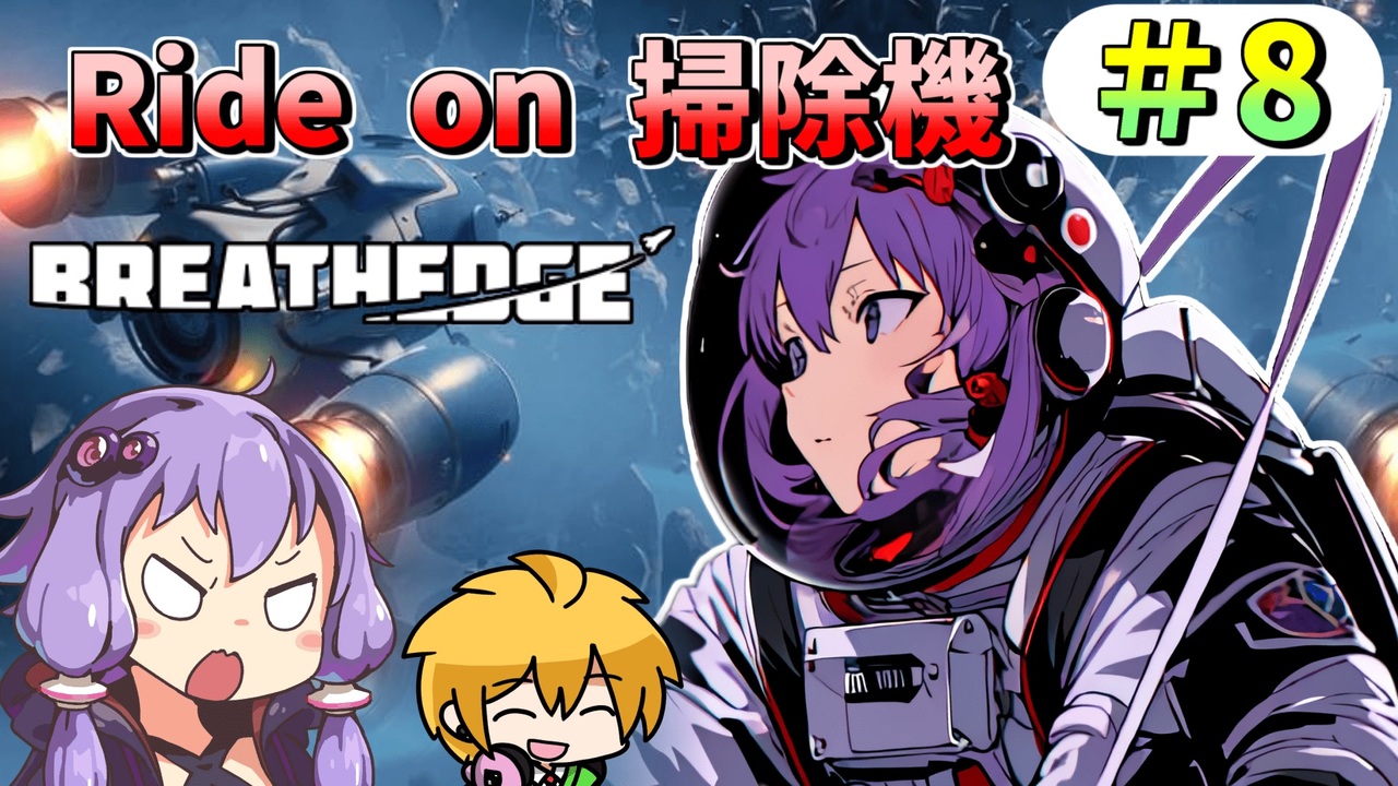 【Breathedge】結月ゆかりと鶏と宇宙 #8【VOICEROID実況】 - ニコニコ動画