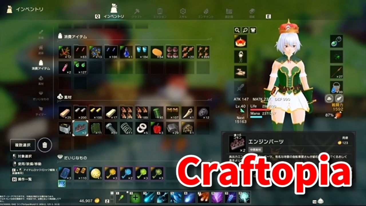 【新Craftopia】シームレスワールド化して別ゲーになったクラフトピアの世界へ！ヘリが沈没したので新しいのが作りたい…！【Part86】 - ニコニコ動画