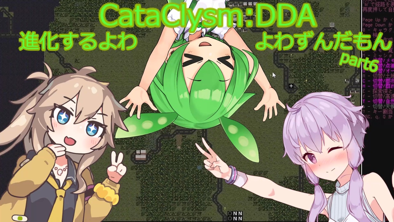 [Cataclysm:DDA安定版 0.G]進化するよわよわずんだもんpart6 - ニコニコ動画