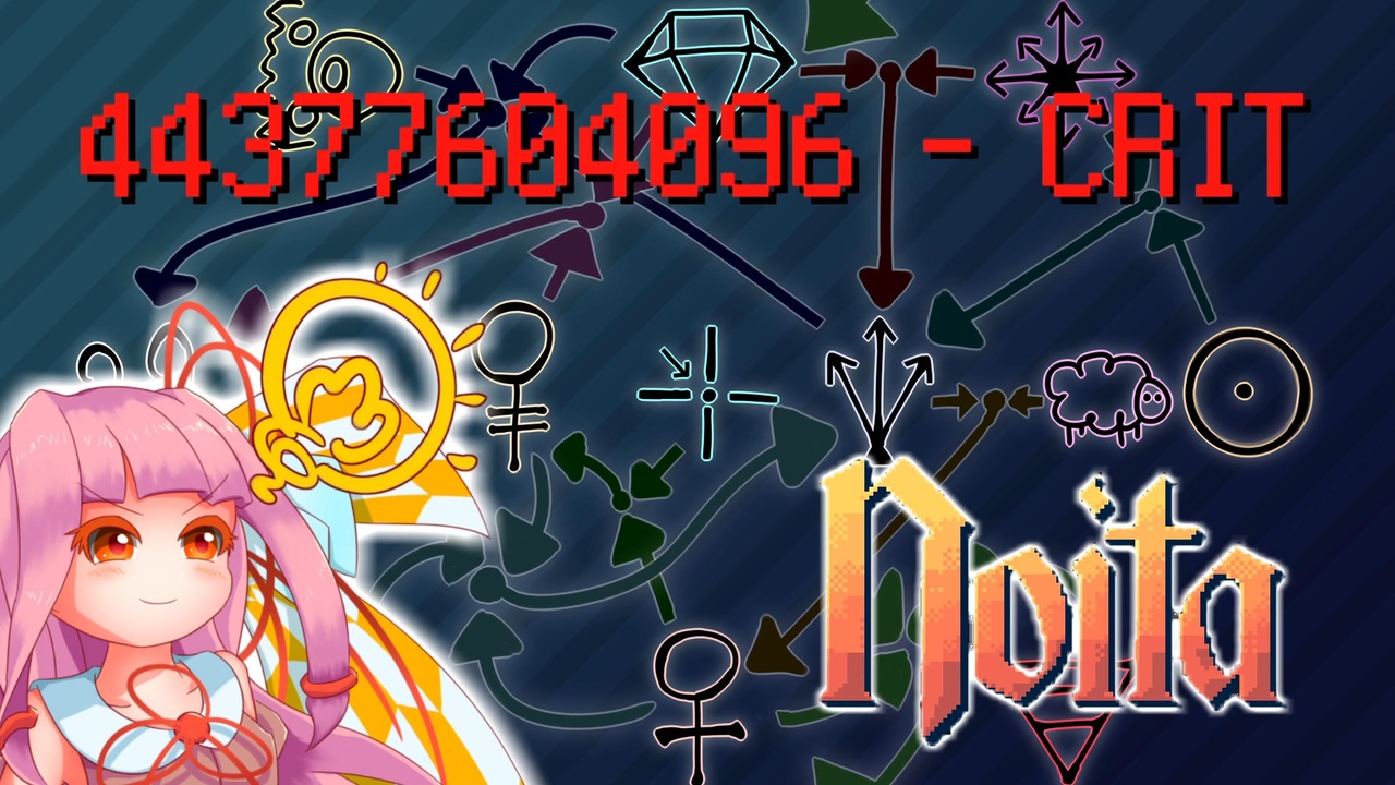 【Noita】ナイトメアでロングランして錬金術する！ #6【VOICEROID実況】 - ニコニコ動画