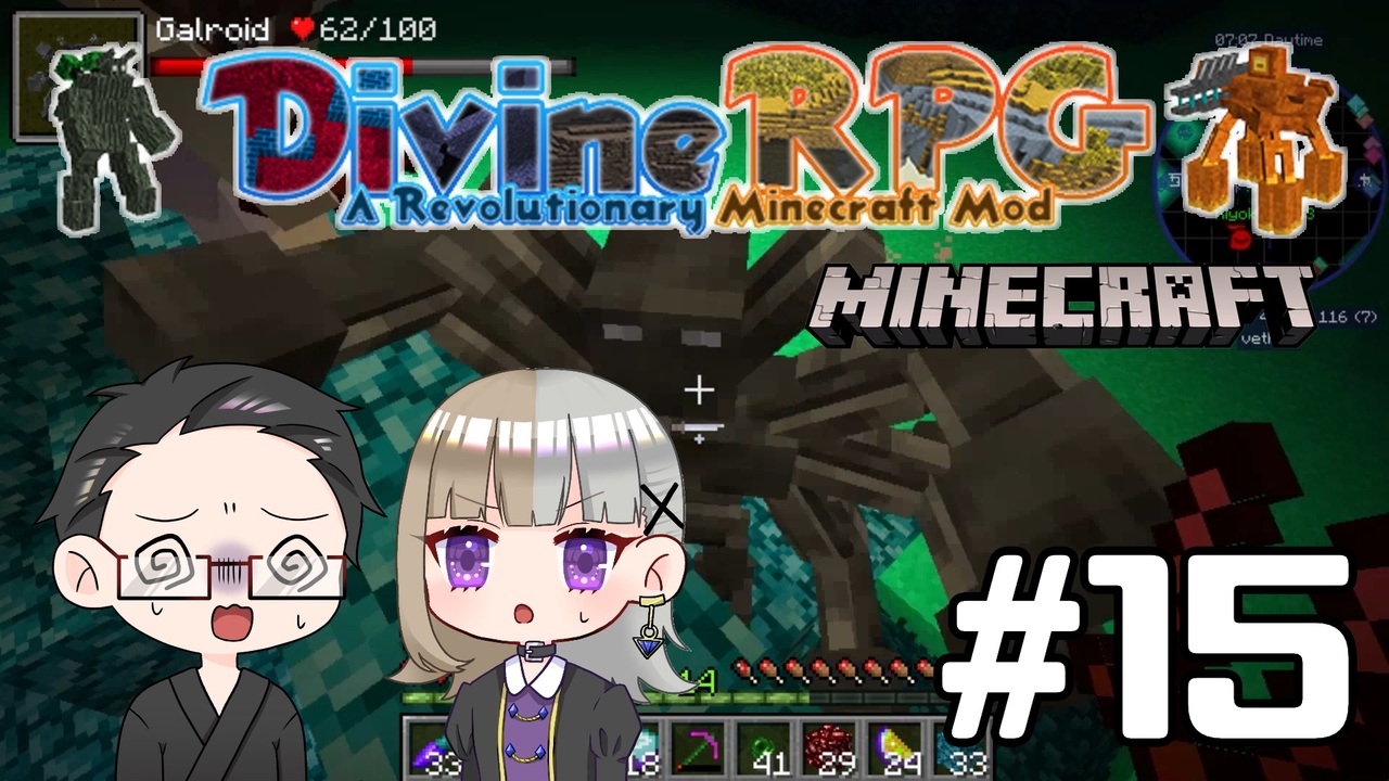 【Minecraft】 2人でDivineRPGに挑戦！ 【いちご大福&佐倉キリ】#15 - ニコニコ動画