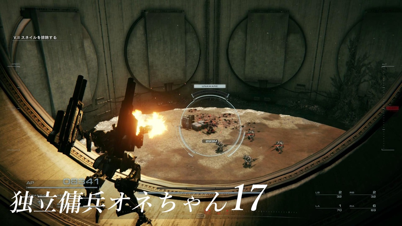 【ARMORED CORE VI 】独立傭兵オネちゃん17【CeVIO実況】 - ニコニコ動画