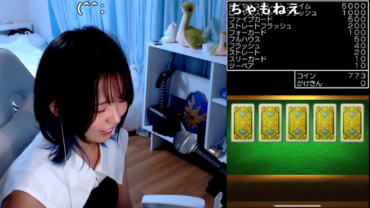 【あかねこ】#20「ドラゴンクエストVI幻の大地」初見プレイ☆ネタバレ禁止！#DQ #DQ6 #ドラクエ6。2023年9月27日 - ニコニコ動画