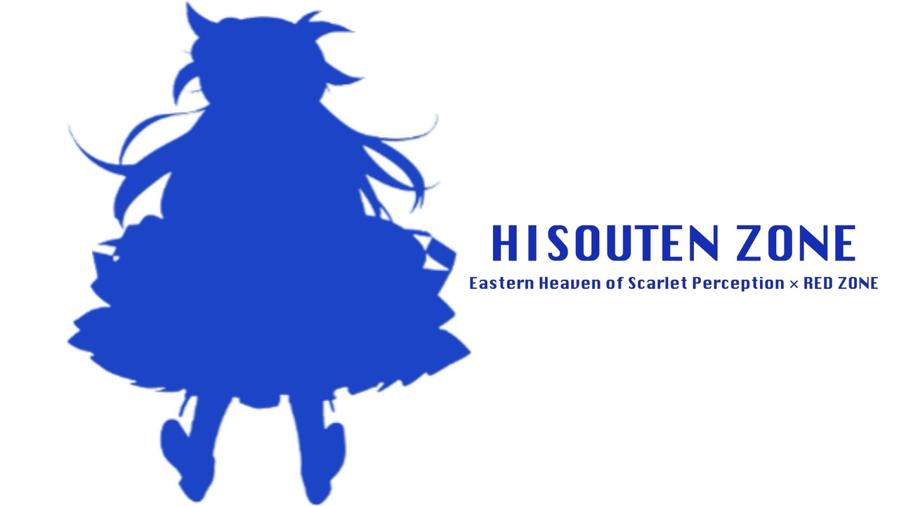 HISOUTEN ZONE【東方緋想天×RED ZONE】 - ニコニコ動画