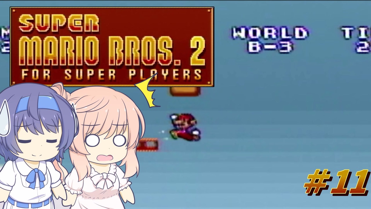 【CeVIO実況】ささらさんが遊ぶマリオ2（マリコレ版）#11 - ニコニコ動画