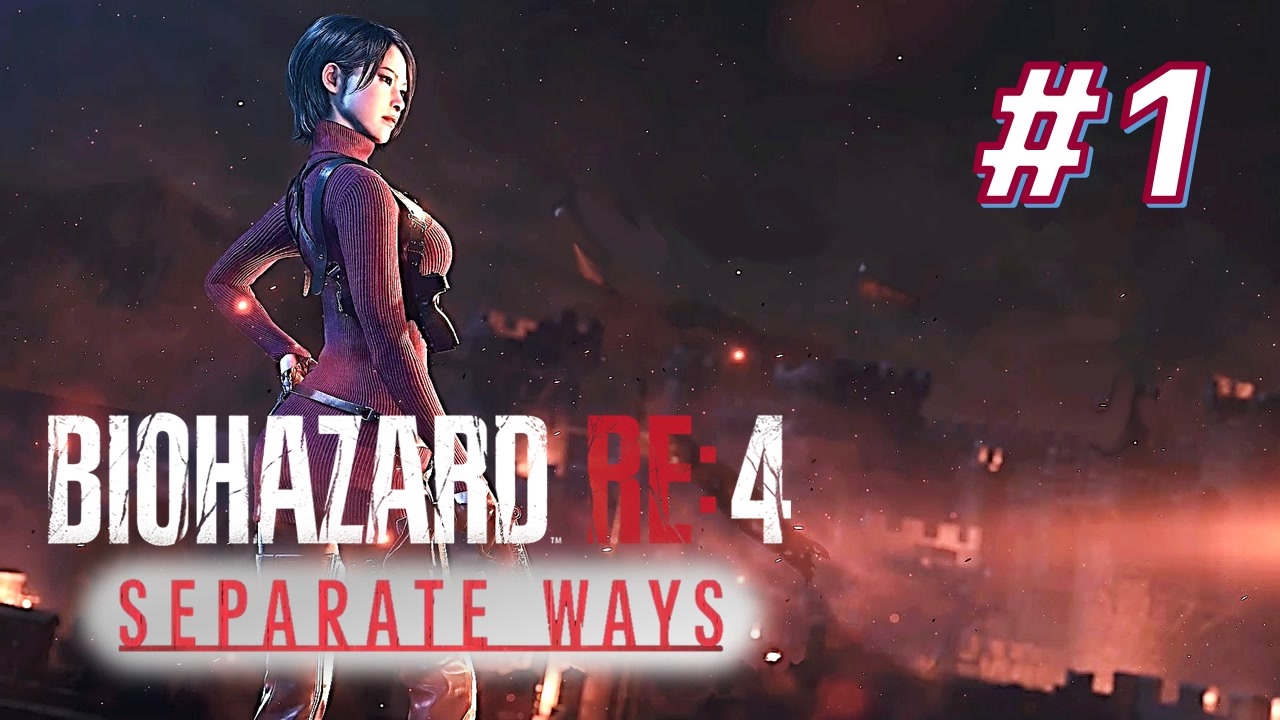 【HARDCORE】SEPARATE WAYS BIOHAZARD RE:4 を実況【#1】 - ニコニコ動画