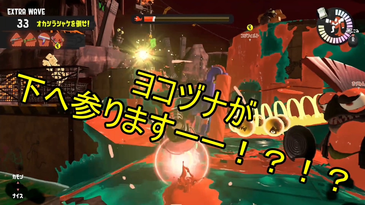 【Splatoon3】シャケとイクラと松嘩りすく再78【COEIROINK：松嘩りすく実況】 - ニコニコ動画