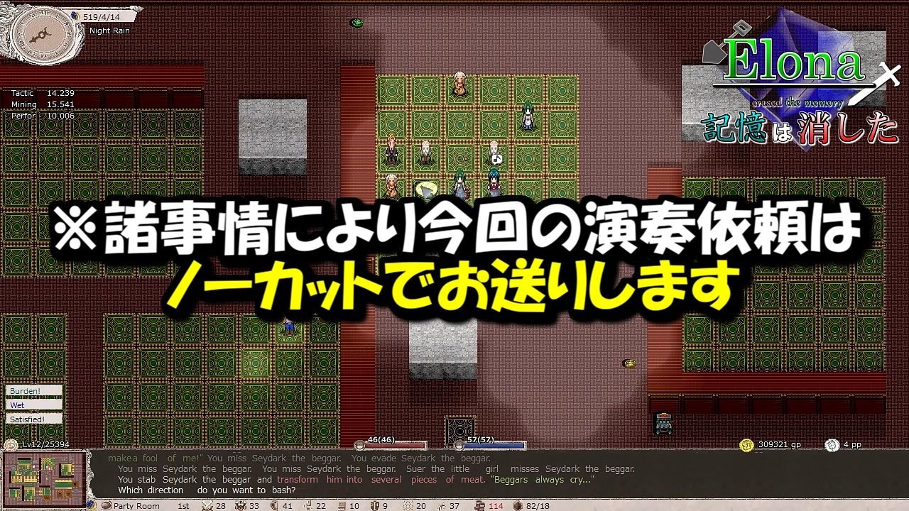 【Elona】記憶は消した 26【実況プレイ】 - ニコニコ動画