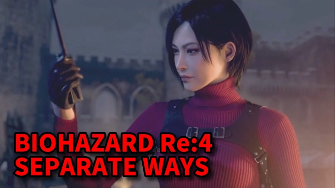 【BIOHAZARD Re:4 SEPARATE WAYS】ついに来たエイダ編！薬が完成！これで勝つるな！！【Chapter4‐4】 - ニコニコ動画